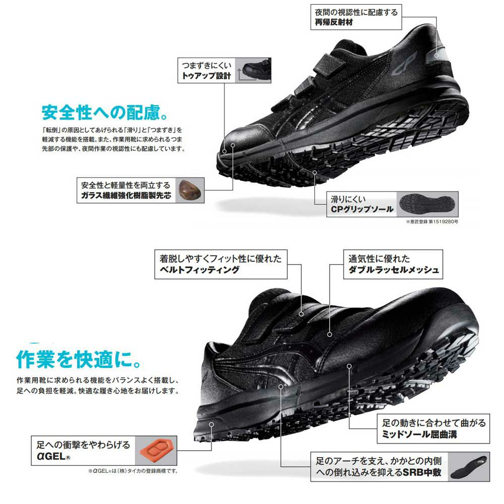 CP301 【アシックス asics】 ウィンジョブ セーフティーシューズ 安全靴 仕事靴 |安全靴 事務服 通販 Works1