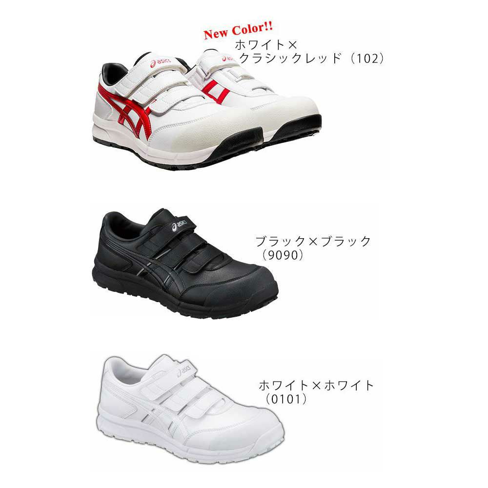 CP301 【アシックス asics】 ウィンジョブ セーフティーシューズ 安全靴 仕事靴 |安全靴 事務服 通販 Works1