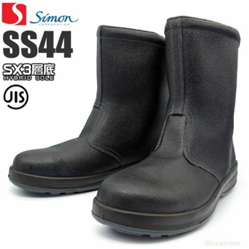 SS44 【シモン SIMON】 国産安全靴 ブーツカット セーフティースニーカー 安全靴 仕事靴 |安全靴 事務服 通販 Works1