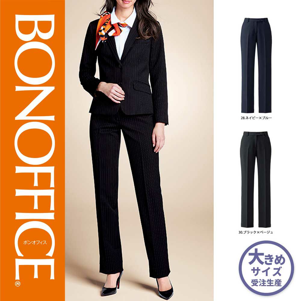 AS2316 【ボンマックス BONOFFICE】 セミタイトスカート 女子制服 事務