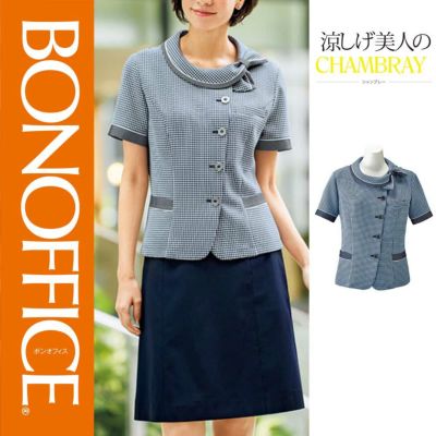 AV1830 【ボンマックス BONOFFICE】 ベスト 女子制服 事務服 仕事服